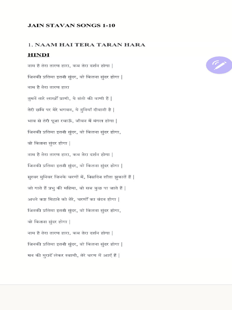 Jain Bhajan | PDF