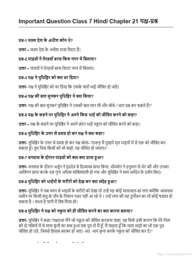 Important Questions Class 7 Hindi Bal Mahabharat Chapter 21 | PDF