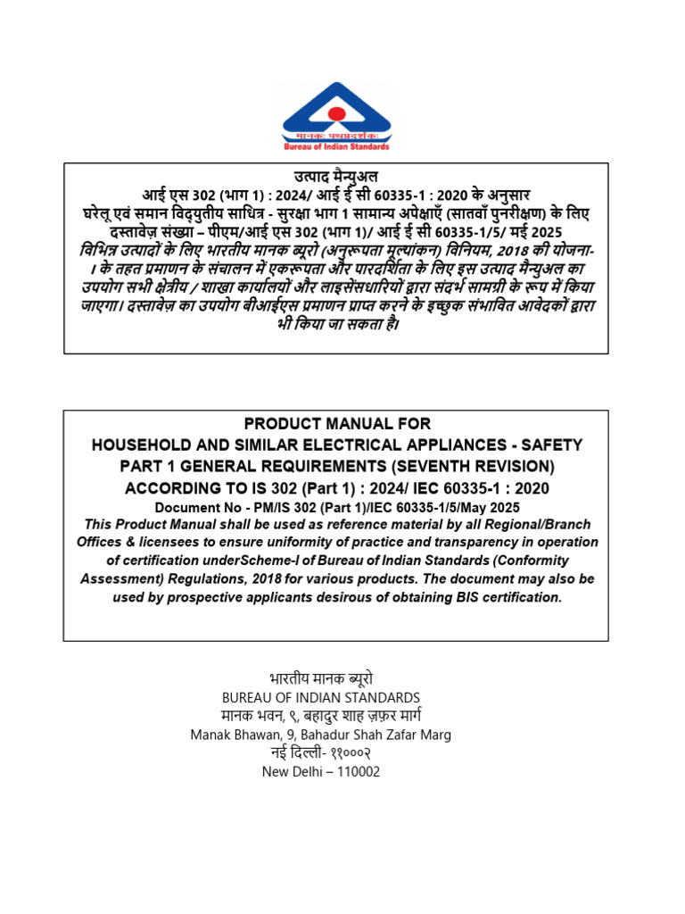 IS 302 Part 1: 2024 Product Manual | PDF | Power Supply | Quality Assurance