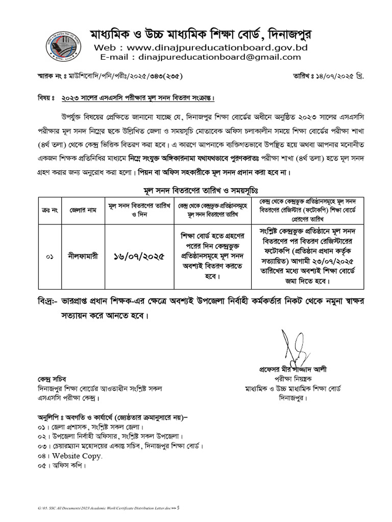 Certificate Distribution Letter 2023 | PDF