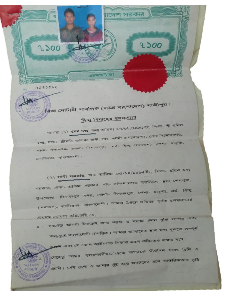 Marage Certificate | PDF