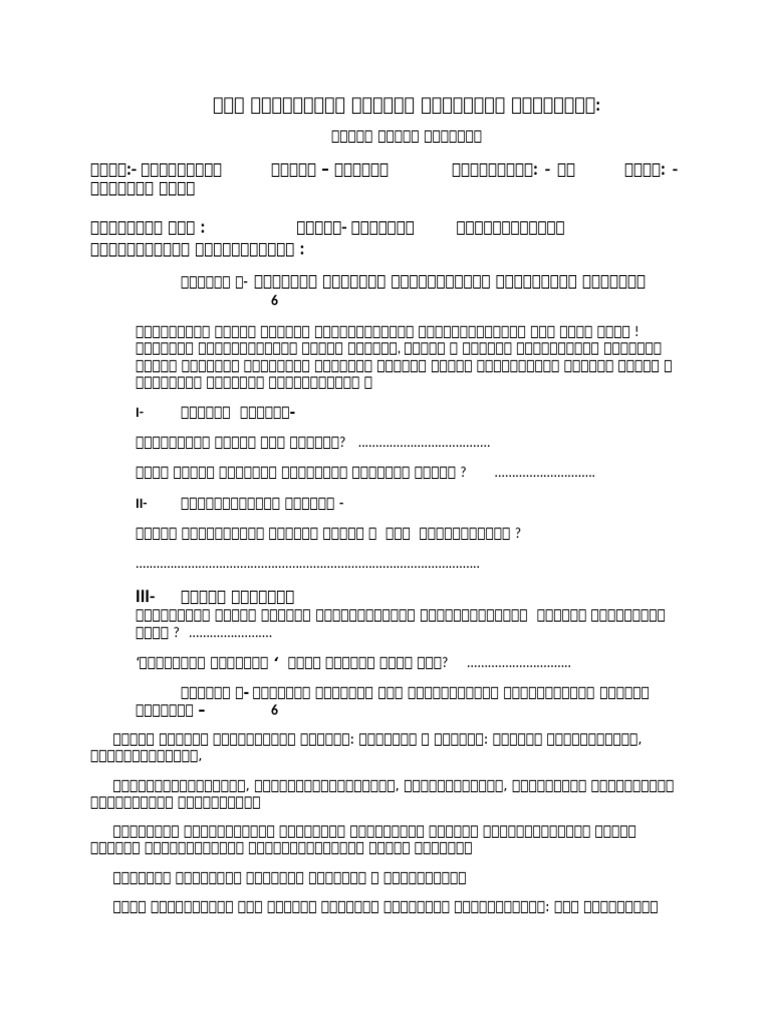 Class 7th SKT PT 1 Final | PDF