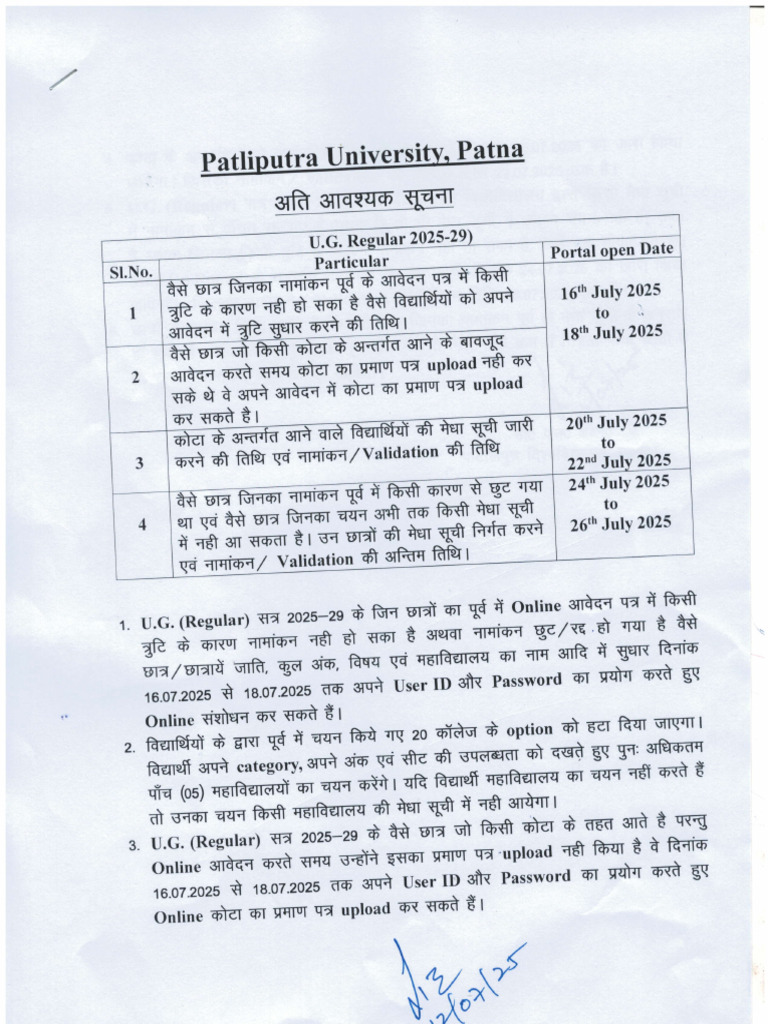 Notice & Instruction For U.G. (Regular) 2025-29 | PDF