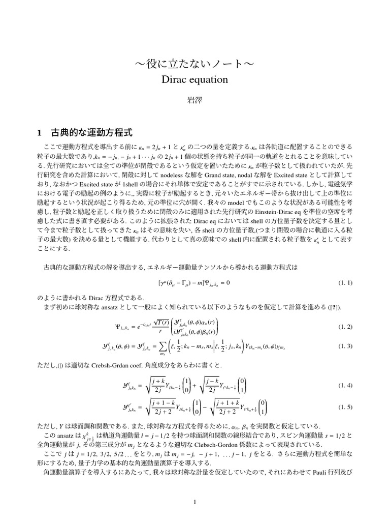 Dirac Equation | PDF