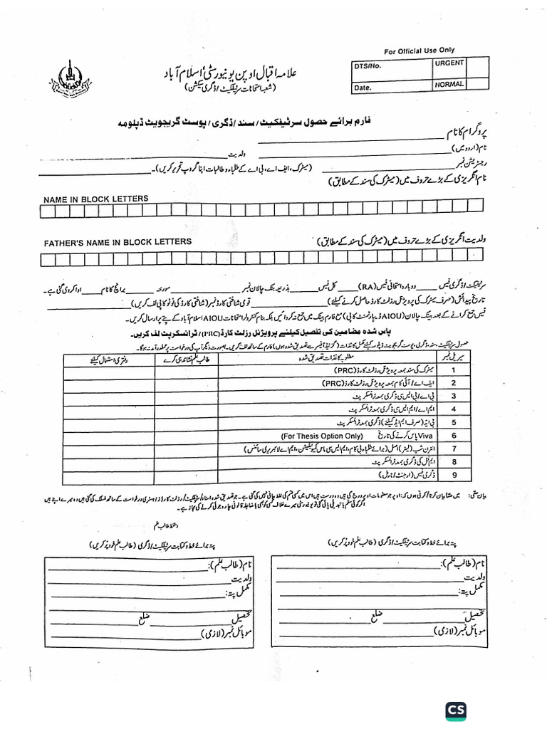Degree Form 30062025 | PDF