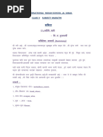 Grade 2 Marathi Home Practice Worksheet 2024 | PDF