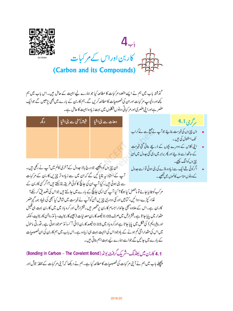 Selfstudys Com File | PDF