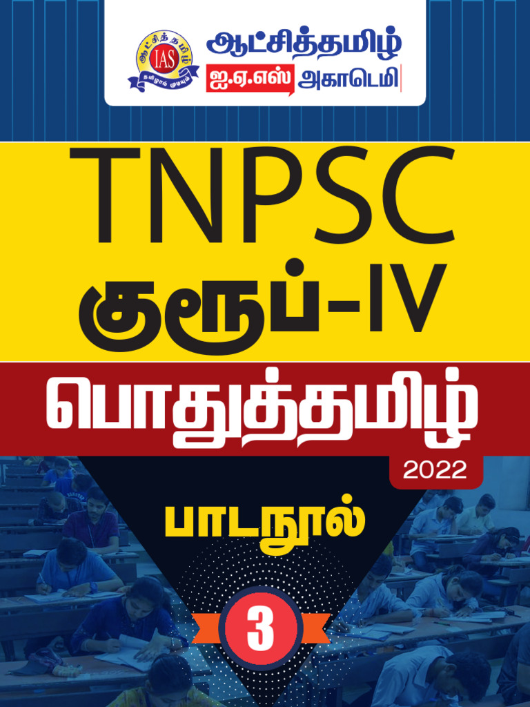 Group IV Text Book GT 3 | PDF