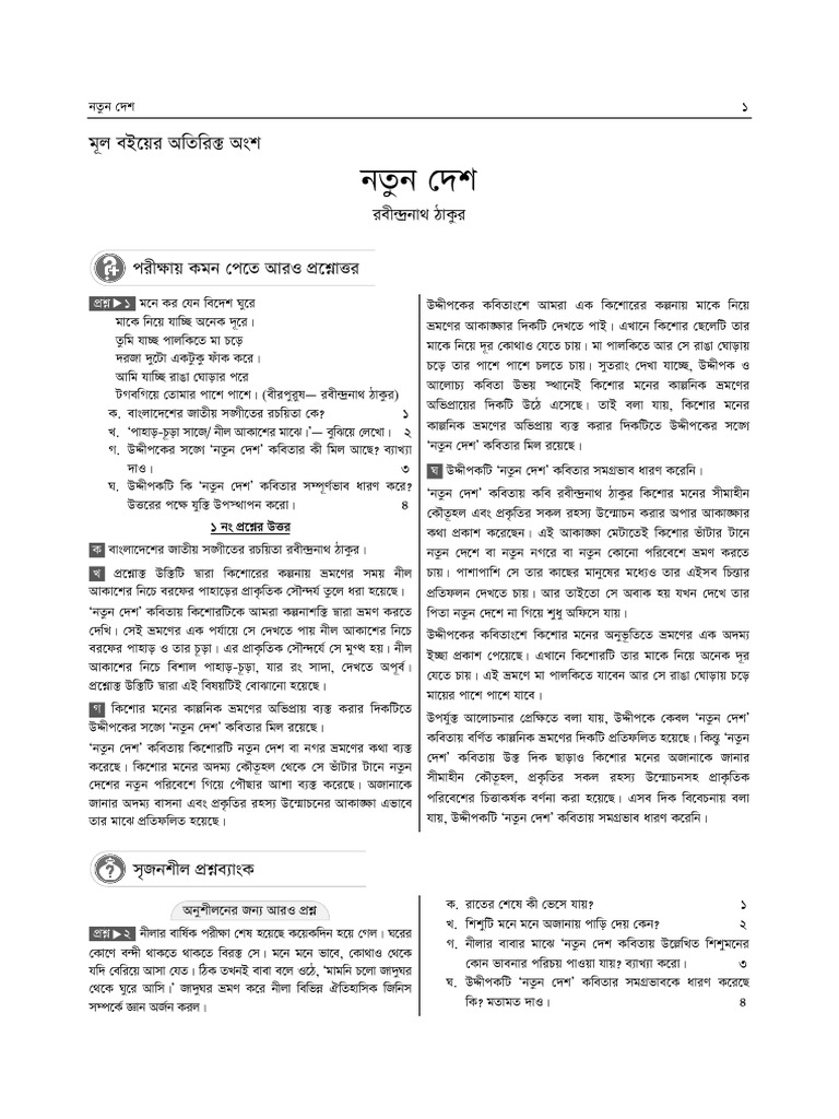 Panjeree Guide for Class 11 PDF | PDF