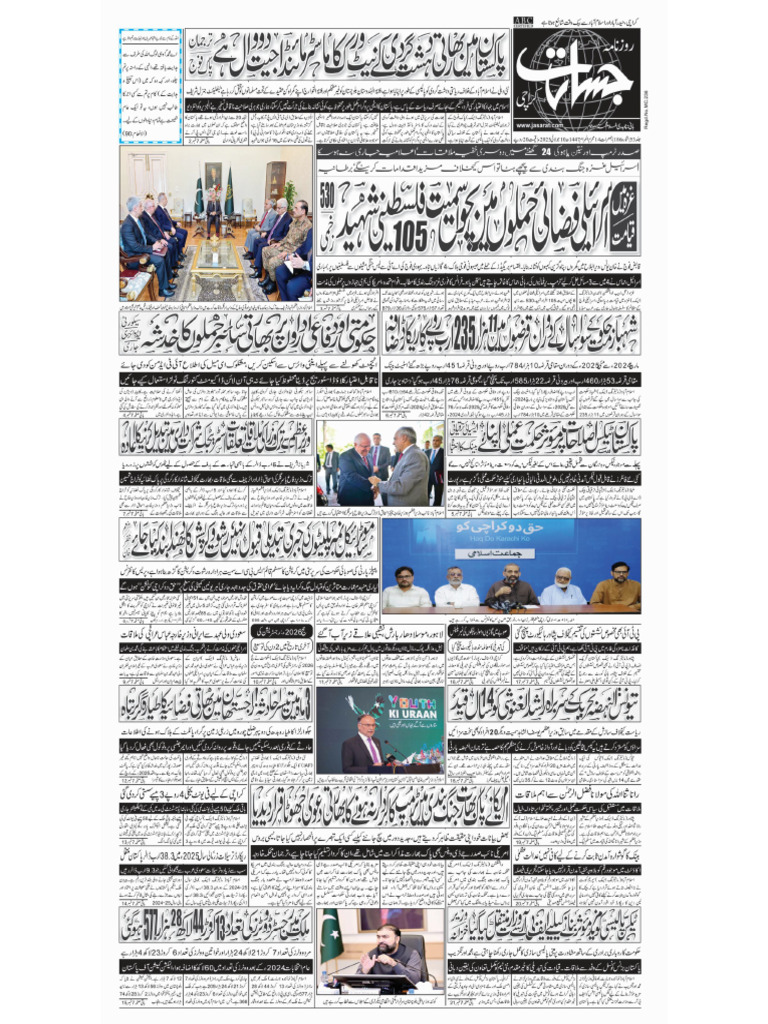 Jasarat 10 July 2025jasarat 10 July 2025 | PDF