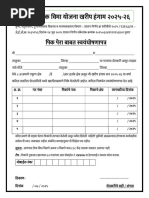 Rabbi Pik Pera PDF Download 2025 | PDF