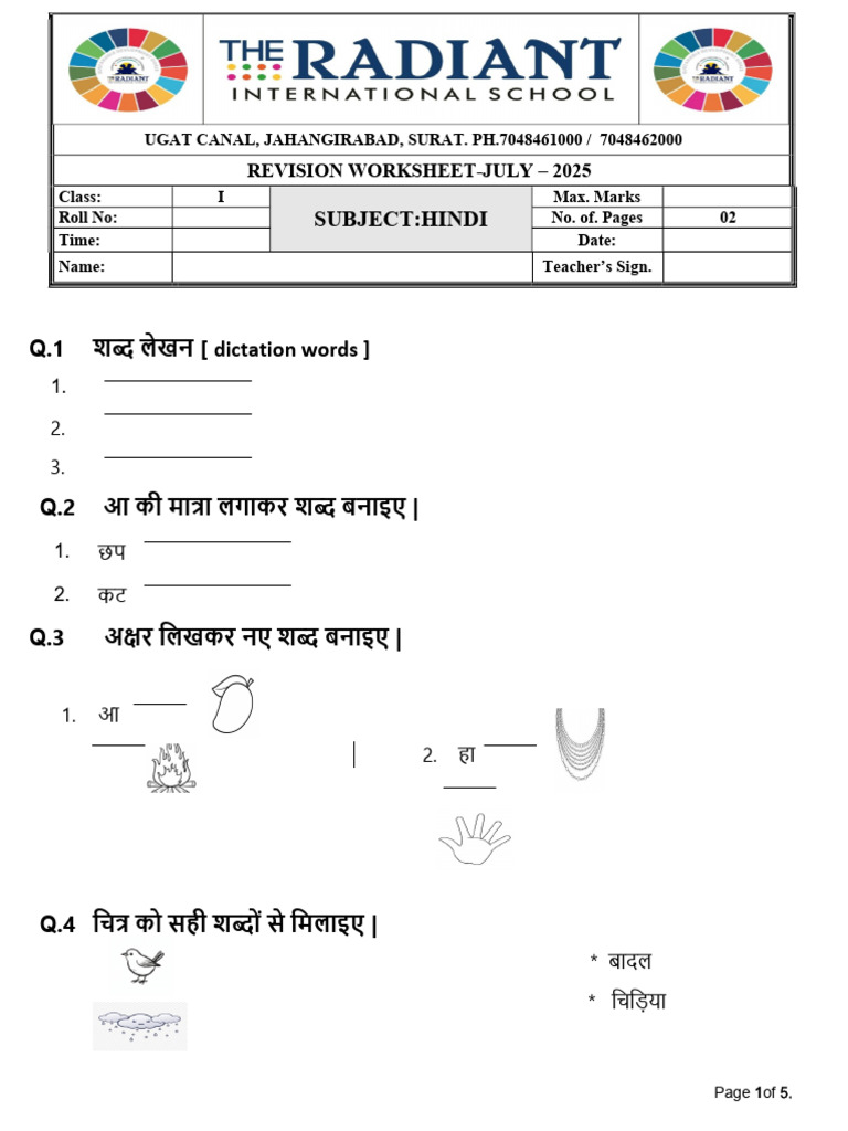 Hindi I Revision Worksheet-July 2025 | PDF