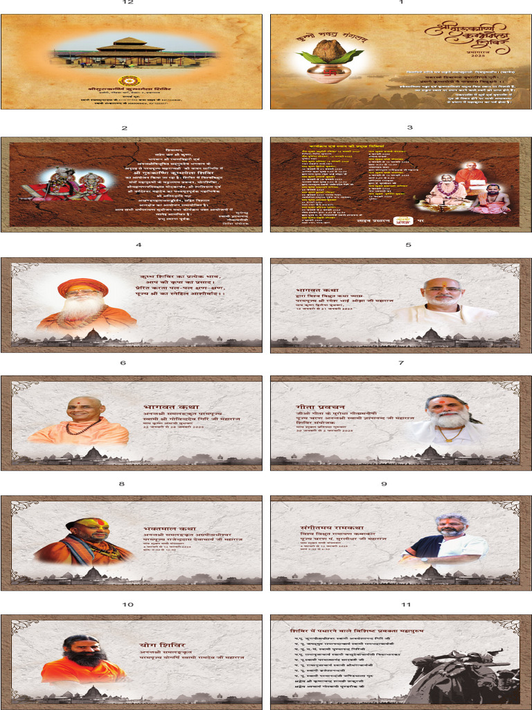 Kumbh Invitation | PDF