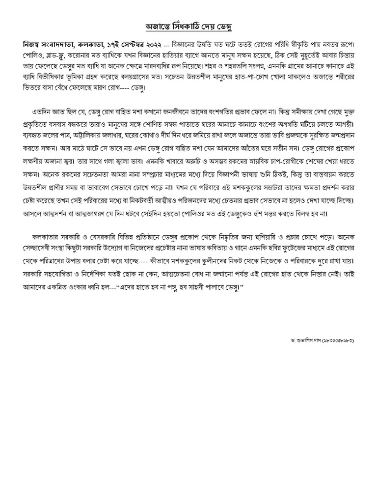 X Protibedon Dengu | PDF