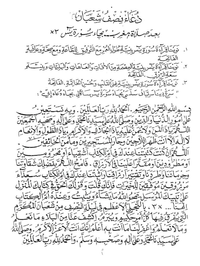Doa Nisfu Syaban | PDF