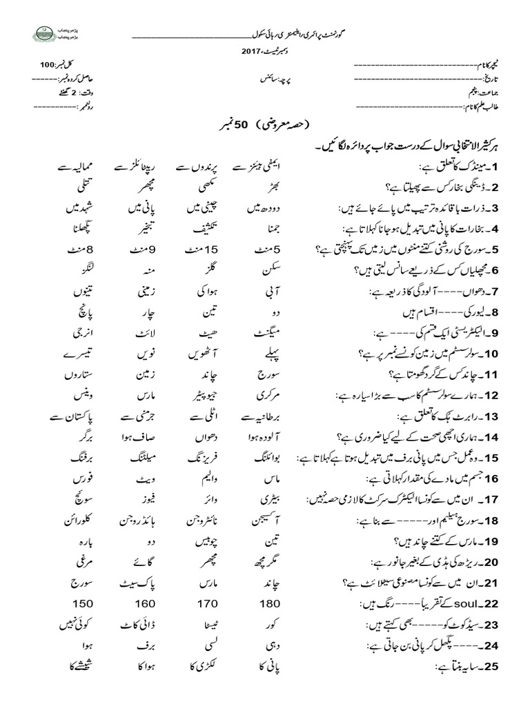 Science Class 5 | PDF