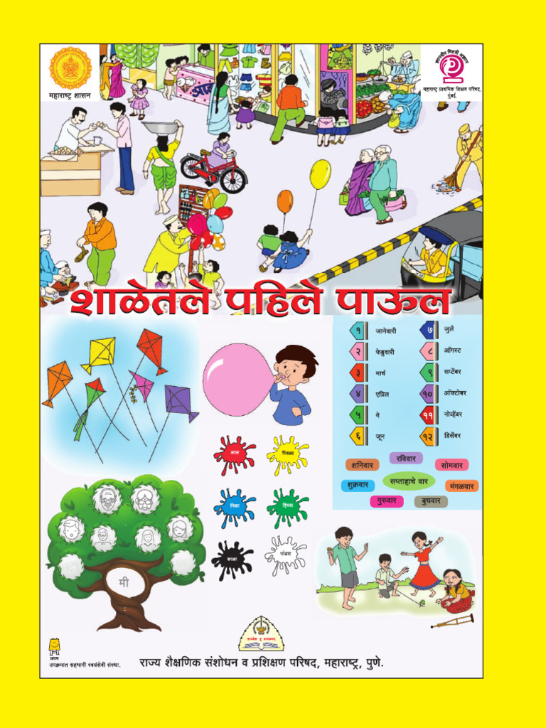 Marathi Pustika | PDF