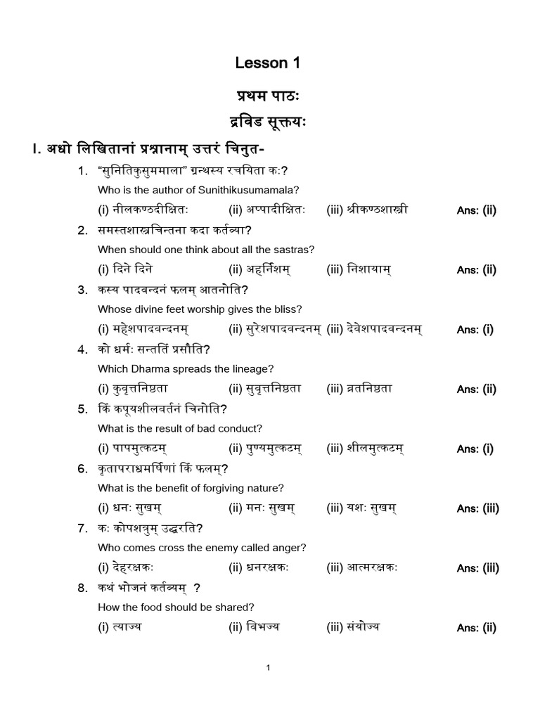 XII Full Book On One Word Answer | PDF