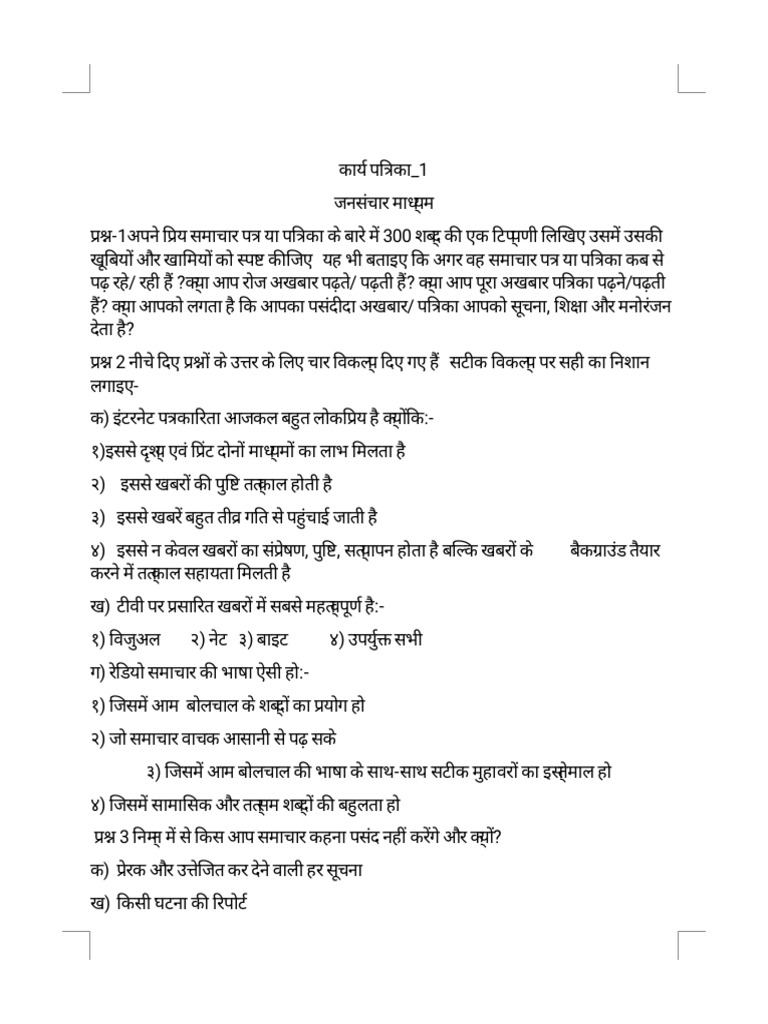 Class 11 Compile Worksheet | PDF