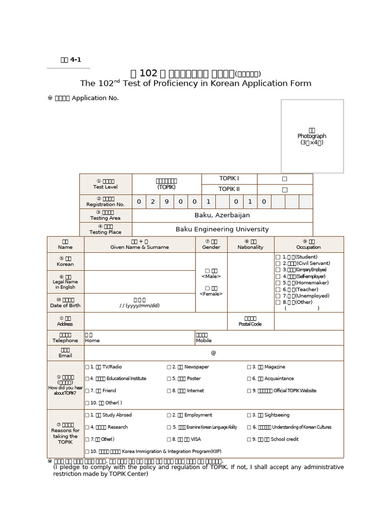 102nd TOPIK Application Form and Admission Ticket | PDF