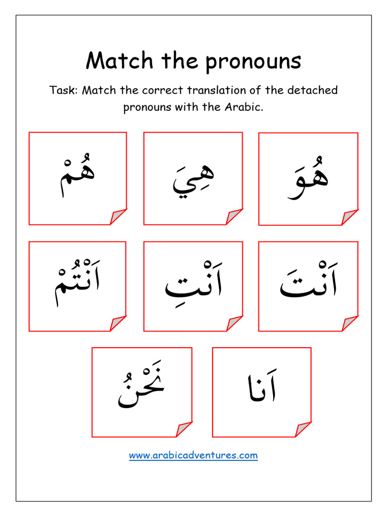 Arabic Detached Pronouns Matching Game | PDF