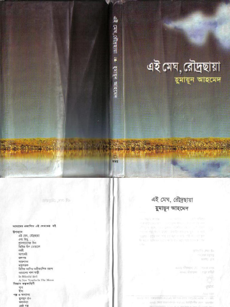 Ai Megh Rodro Chaya | PDF