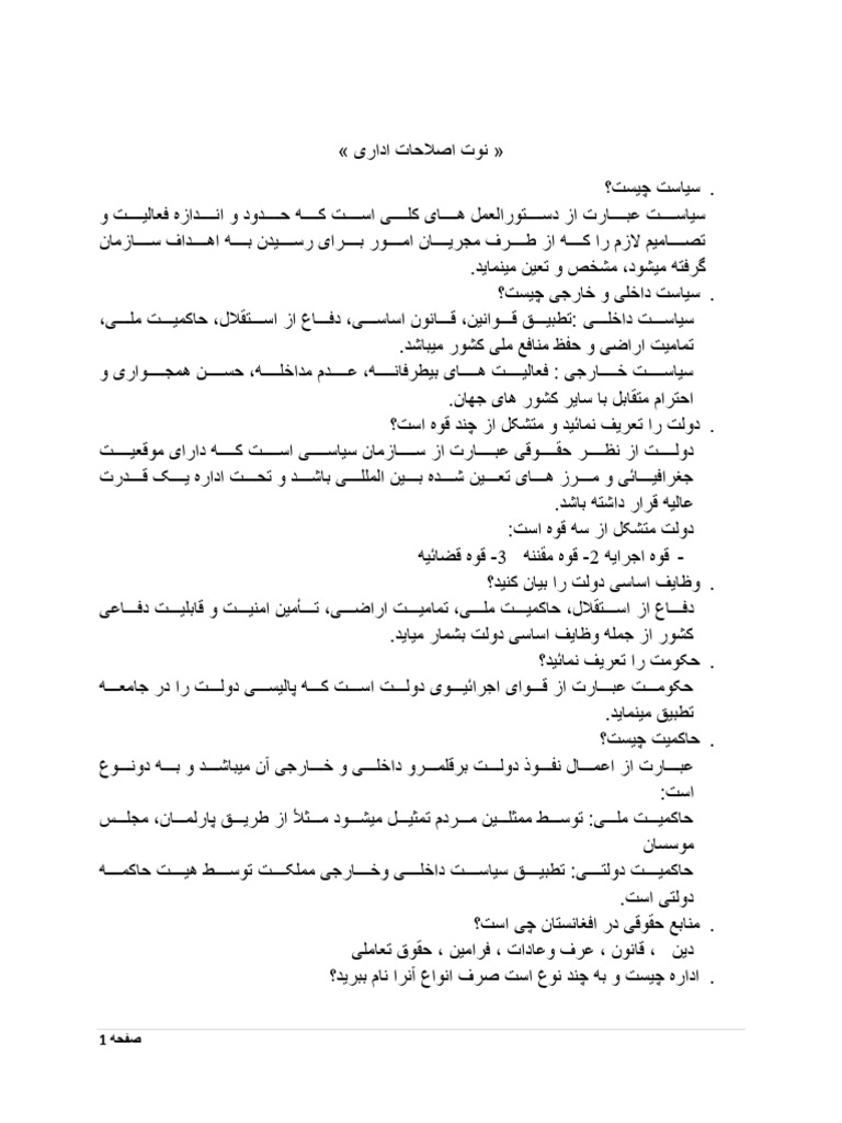 300 Questions | PDF
