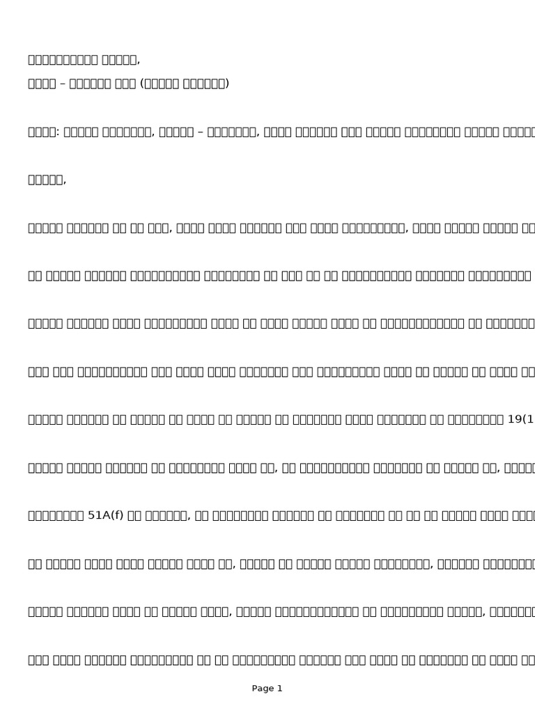 Gandhi Chabutra Prarthana Patra | PDF