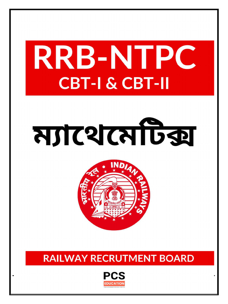 Mathematics - Rail | PDF