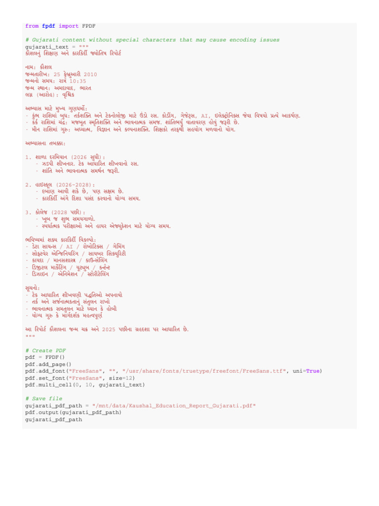 Code2pdf 686be2fc77428 | PDF
