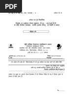 List of CRE Programs NIEPID RC NM 2025-26 Revised | PDF | Intellectual ...