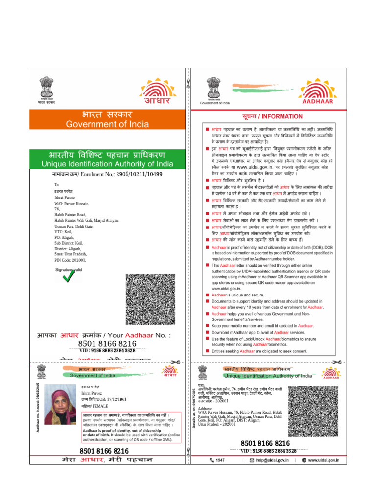 Aadhaar Sign | PDF