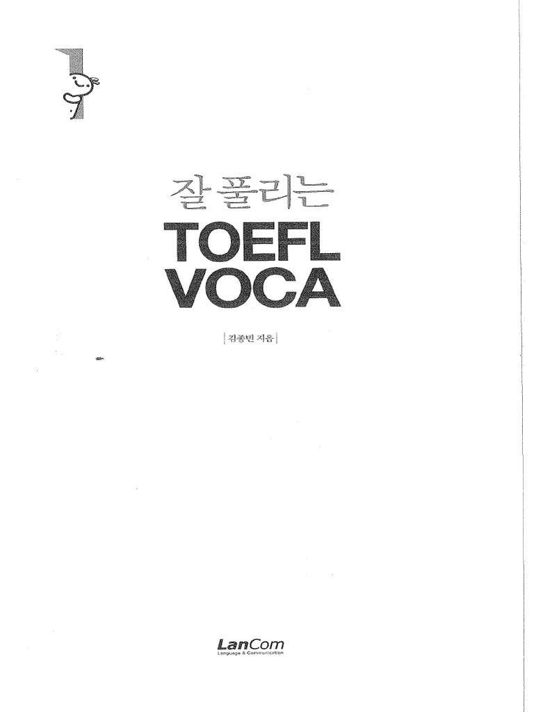 TOEFL VOCA That Works Well | PDF