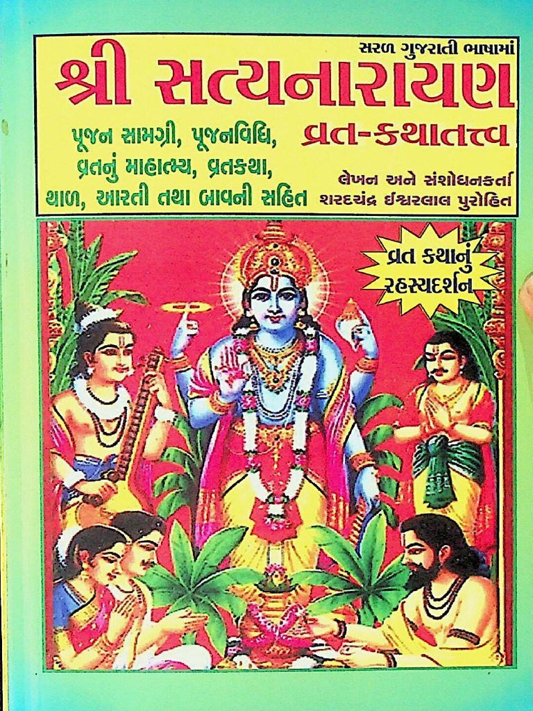 Shri Satyanarayan Vrat Katha Tatva Gujarati Book 8 - Sharad Chandra Purohit | PDF