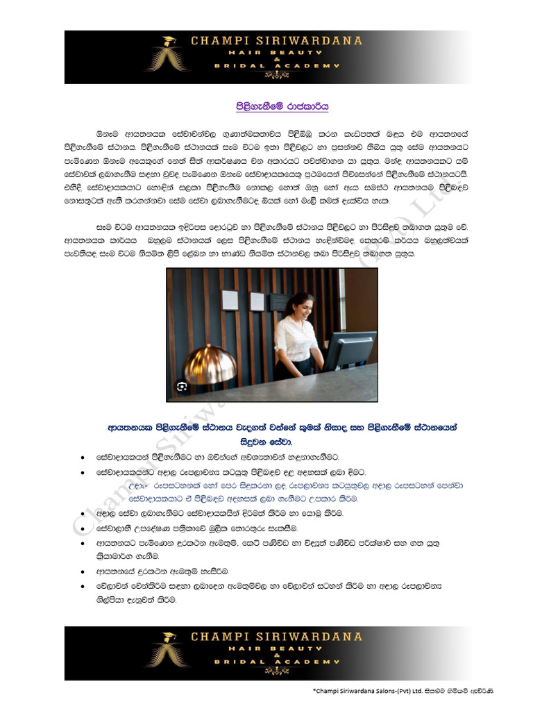 Reception Note Watermrk | PDF