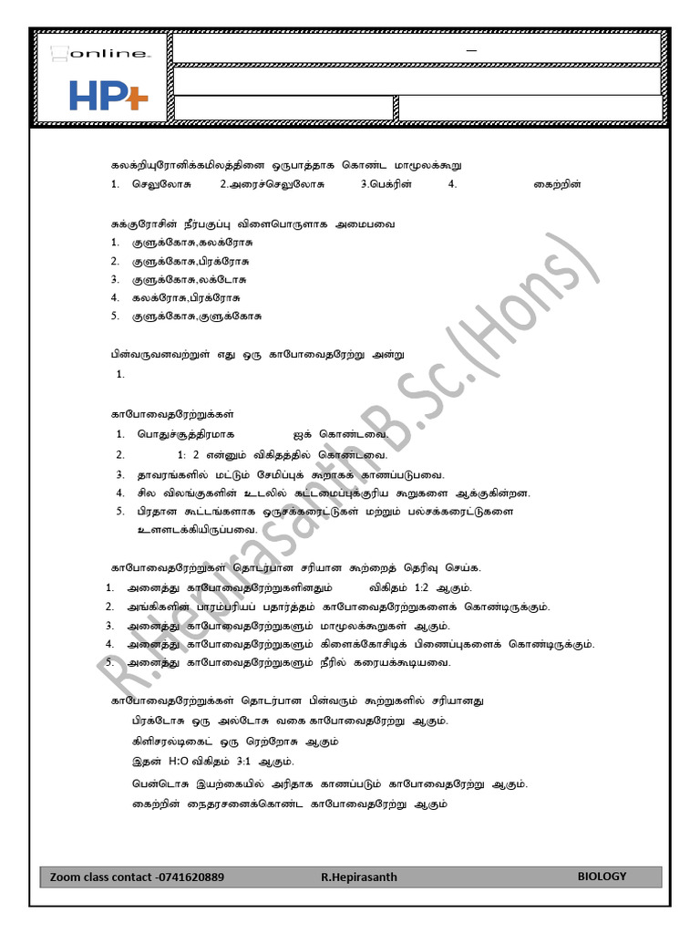 2027 BATCH Paper Series-01 | PDF