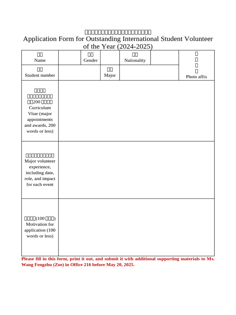 Outstanding International Student Volunteer Application | PDF
