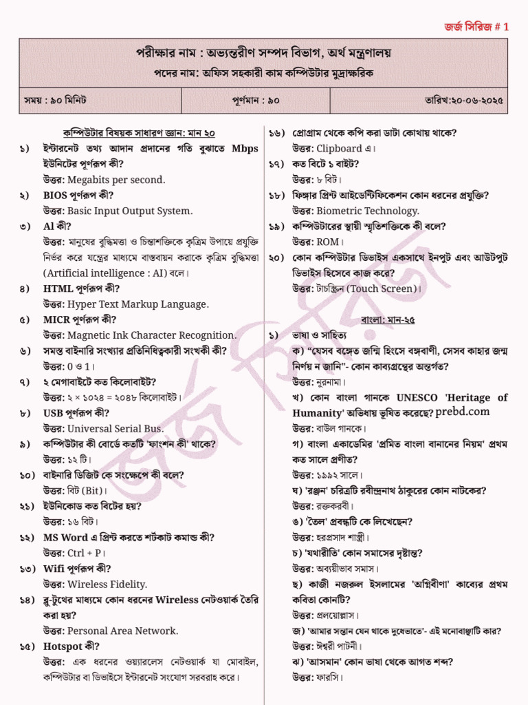 Ird Office Assistant Solution | PDF