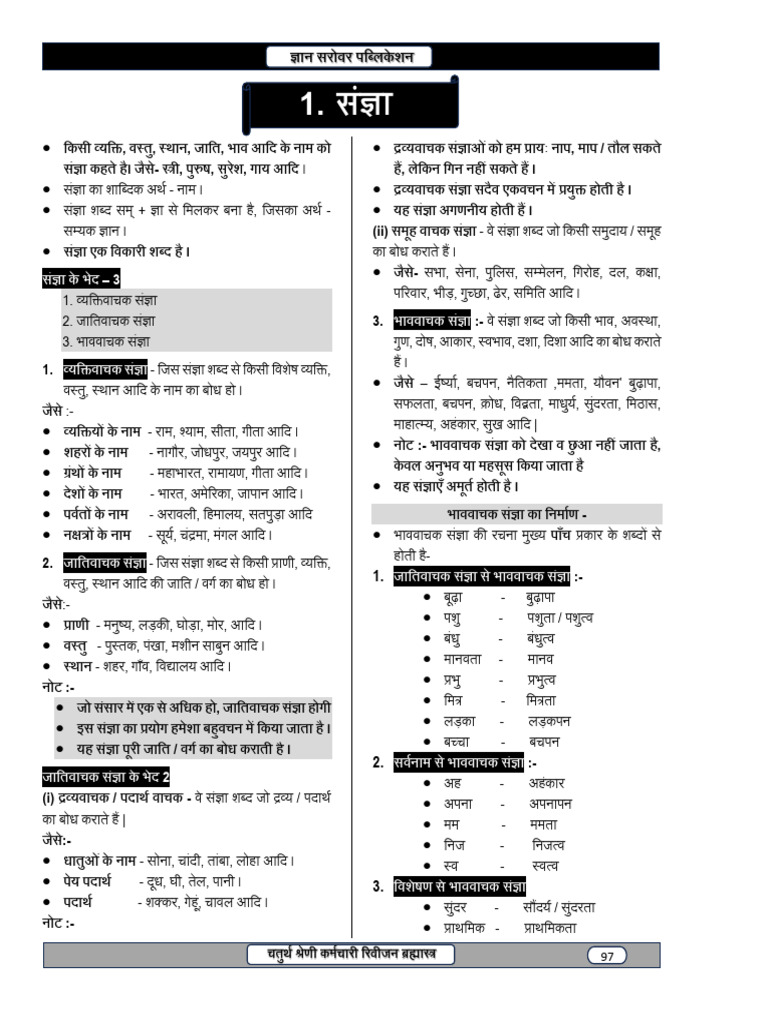 4th Grade Nots Part 2 | PDF