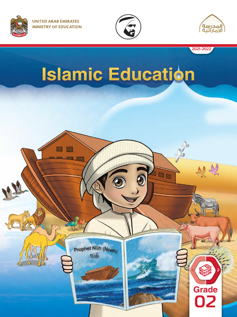 GR 2 Volume 2 2021 22 | PDF | Quran | Islam