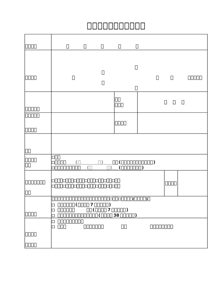 b0d32d3c-faae-42ab-ae42-4b291f88225c | PDF