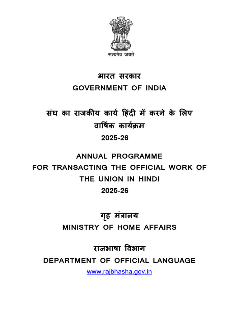 Annual Programe 2025-26 | PDF