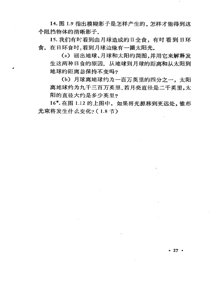 pssc1 034 | PDF