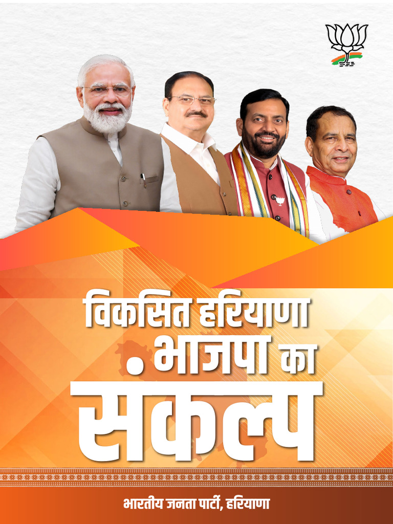 ULB Maniesto Pamphlet - 1 | PDF