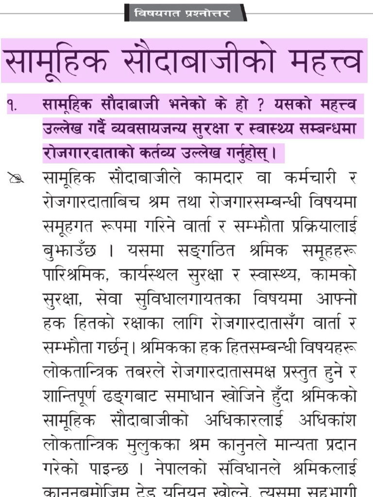 2025 April 09 Wednesday (Gorkhapatra) Subjective | PDF