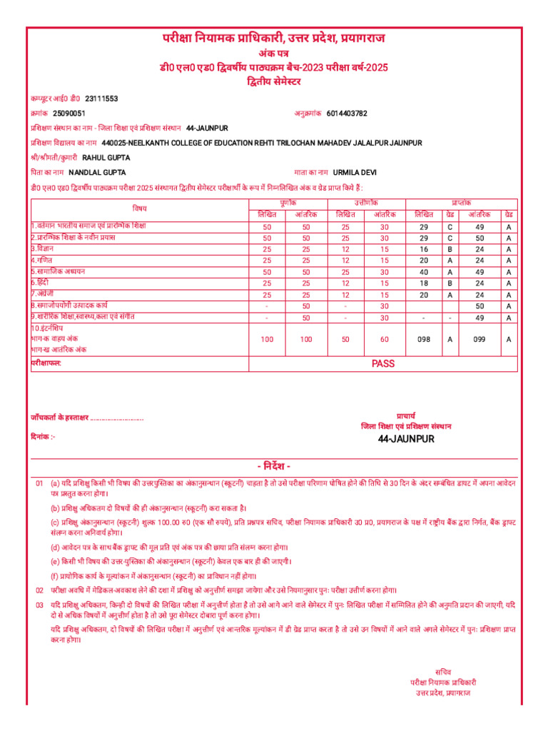 Marks Sheet BTC 2nd Sem | PDF