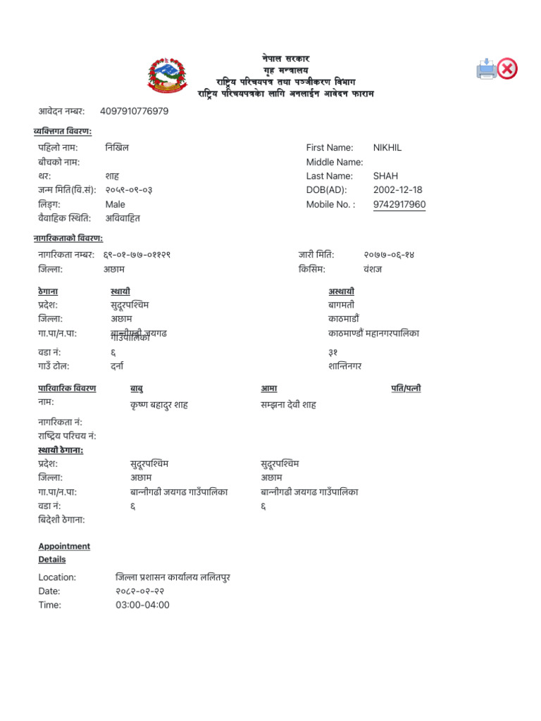 NID Pre Enrollment | PDF