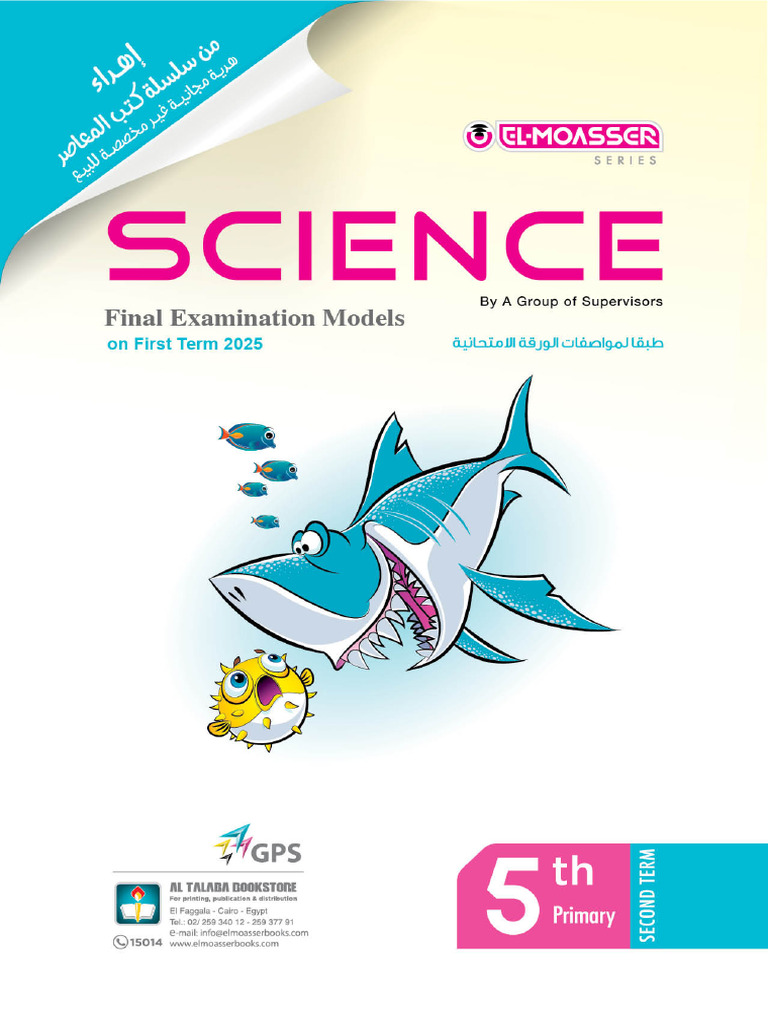 Science - 5 Pri | PDF
