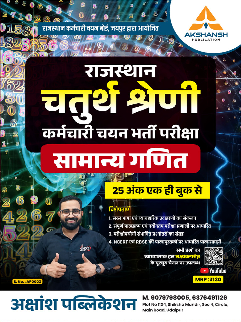 4th Grade Math Book | PDF