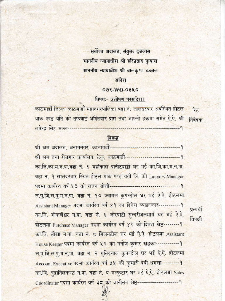 Sabbatical Leave - Case Law | PDF